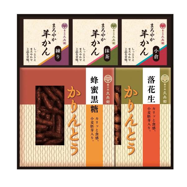 「かりんとう・羊かん詰合せ KA-20」　　G0004_26_02