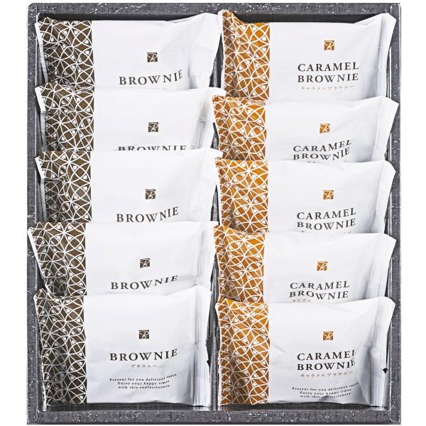 「スイートバスケット ブラウニー詰合せ B-BE」　　G0004_26_02