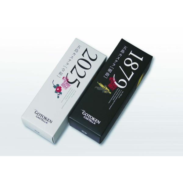 「五島軒 五島カステラ（令和・明治）セット」　函館五島軒初代料理長の故郷である、五島列島に思いを馳せ作られたカステラの食べ比べセットです。　G0005_26_01