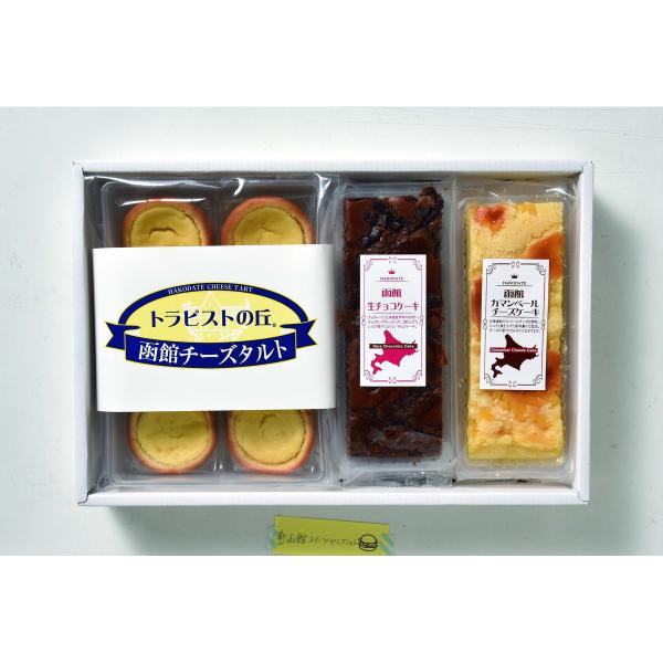 「昭和製菓 函館スイーツセレクションR」　北海道産カマンベール使用の濃厚チーズケーキと、しっとり感がたまらないチョコケーキ、北海道産チーズにカスタードを練りこみ焼き上げたソフトなタルトが入ったセットです。　G0005_26_01