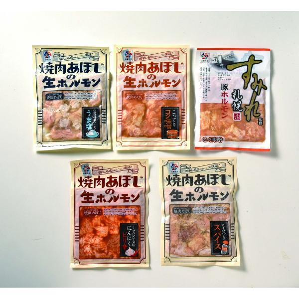 「大東エンタープライズ 焼肉あぼじ・すみれ監修ホルモンセット」　昭和37年にすすきので開店した名店『焼肉あぼじ』のホルモンと北海道名店ラーメン店『すみれ』監修のホルモンをセットにしてお届けします。　G0005_26_01