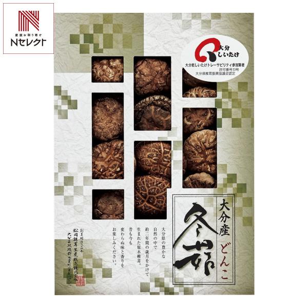 大分県の豊かな自然の中で歳月をかけて生まれた原木椎茸。昔も今も変わらぬ味と香りです。煮物や炊き込みご飯、汁物のだしなど、幅広い和食料理にお使いいただけます。　G0008_26_01