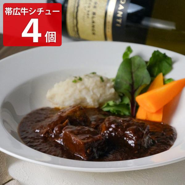 北海道十勝トヨニシファームの帯広牛（おびひろぎゅう）ブレンデッドビーフを使用した「北海道 doyell 帯広 ビーフシチュー」です。豊かな自然の中で育った牛肉は、赤身の力強い旨味と、霜降りがもたらすやわらかな甘みが調和した、上品な味わいです...