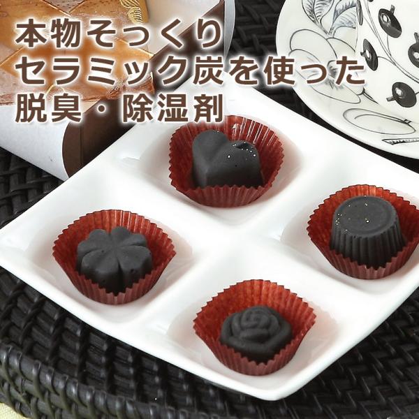 【キモチイイを贈り物にセラミック炭を使った脱臭・除湿剤】どう見ても高級チョコレートにしか見えませんが、間伐材から生まれるセラミック炭を使った脱臭・除湿剤です。付属の袋に入れて、靴やバッグ、衣類などの脱臭剤として靴箱やクローゼットに。アロマオ...