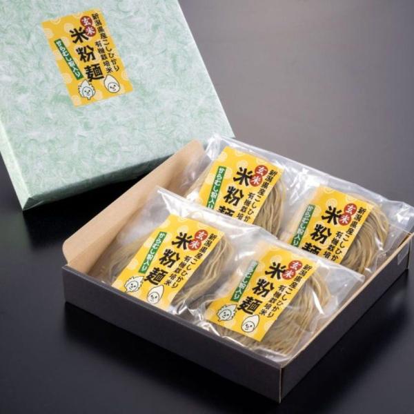 「ネオ昭和 新潟県産 十日町 コシヒカリ 玄米 米粉麺 ギフト」は、乾燥させた”からむし”の若葉を粉末にして米粉に練り込んだ、グルテンフリーのうどんです。江戸時代、新潟県十日町地域では、植物繊維からむしを原料とする織物”越後縮”が盛んに織ら...