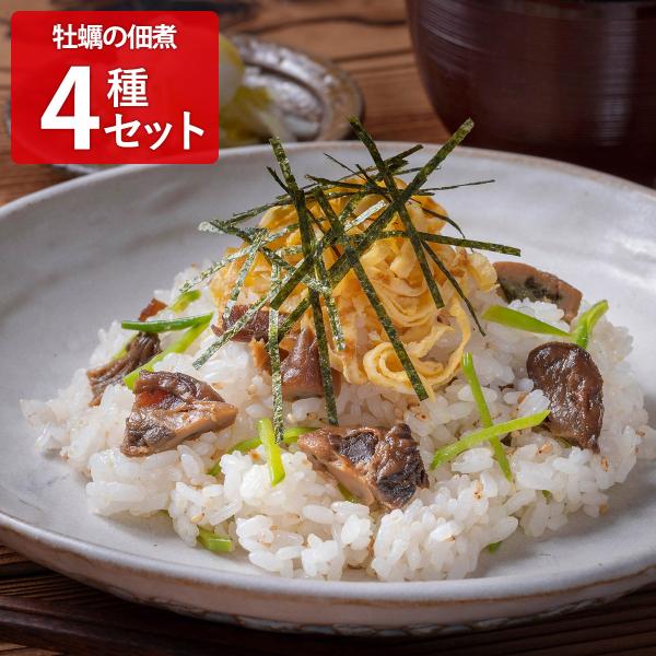 「牡蠣の家しおかぜ 牡蠣の佃煮 ギフトセット」は、岡山県瀬戸内市産の牡蠣を使用した、牡蠣漁師の昔ながらの佃煮と燻製の詰め合わせです。ご飯のお供、食卓のおかず、お酒のお供、おつまみなどとして、お取り寄せでお楽しみください。＜かきっこと生姜のあ...