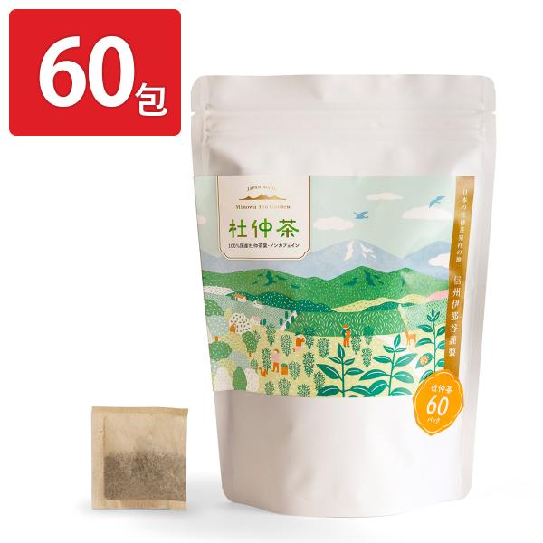 長野県の杜仲茶専門店”Minowa Tea Garden（ミノワティーガーデン）”がお届けする「杜仲茶 ティーバッグ」です。クセがなく、すっきりとした飲み心地。ほんのり甘く香ばしい、やさしい味わいのノンカフェインのお茶です。栽培期間中、化学...
