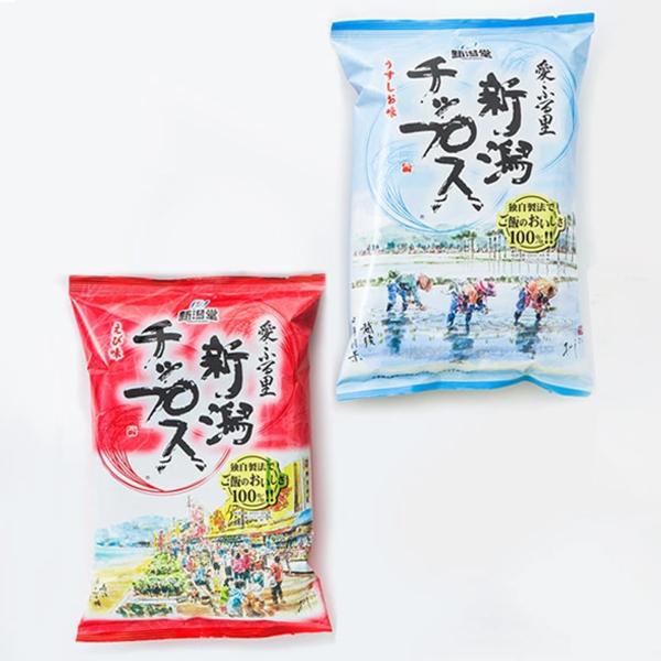 【特許製法のご飯から作ったお米チップス（うすしお味、えび味）です。】コシヒカリの生産量日本第1位など全国有数の米どころとして知られる新潟県。この地で生産された米を炊き上げたご飯で作った長岡市のミシマデリカ「新潟チップス詰め合わせセット」をお...