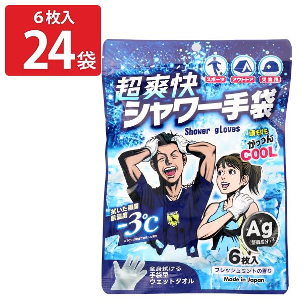 「なでフク ウェットタオル 超爽快 シャワー手袋」は、頭皮までガッツリ拭ける、厚手の手袋型ウェットタオルです。メントールを高濃度配合し、拭いた瞬間にひんやりとした爽快感を味わえます。左右対称の冷感ウェットグローブですので、両面お使いいただけ...