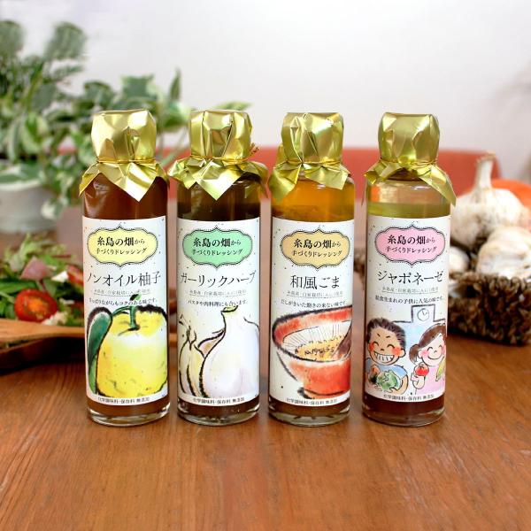 【自然豊かな糸島の美味しさがぎゅっとつまったドレッシング。】爽風農園で採れた自家栽培100％のニンニクと糸島の美味しい塩が味の決め手。その他の原料も極力糸島産を使い、安心して召し上がってもらうえるように保存料・化学調味料無添加にもこだわった...