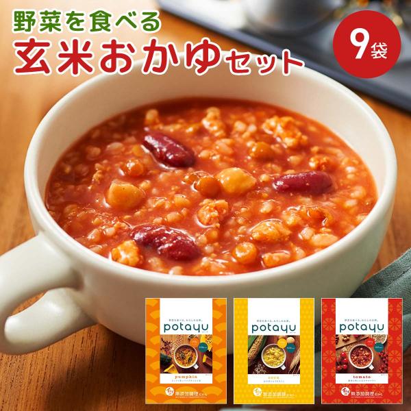 無添加調理にこだわった、「potayu（ぽたーゆ）」のからだにやさしい野菜を食べる玄米のおかゆ3種（コーン・パンプキン・トマト）セットです。1日を頑張るための朝食や忙しいランチタイム、疲れた日や飲み過ぎた次の日のごはんとして便利です。安心な...