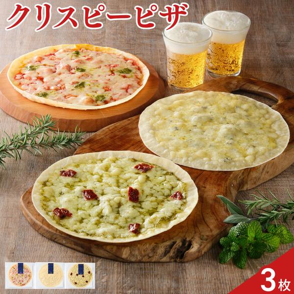 生地が薄くパリパリとした軽い食感と素材の味がしっかりと味わえることが人気のクリスピーピザ。マルゲリータ、クワトロフォルマッジ、ジェノベーゼのオーソドックスな3つの味をセットでお届けします。フライパンで焼くだけの簡単調理でいただけます。