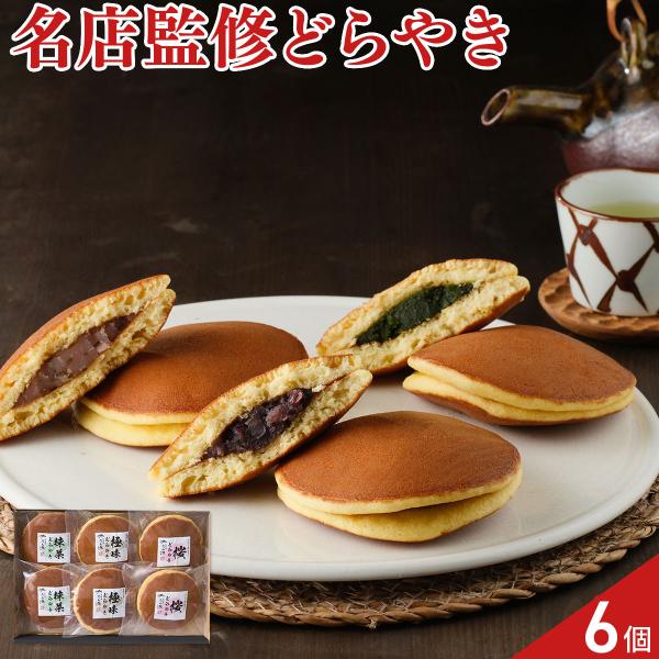 京料理の名店・たん熊北店が監修したどら焼き3種を詰め合わせてお届けします。ふんわりしっとりと焼き上げた生地に上品なあんをたっぷり挟み、甘さ控えめで素材の風味を引き立てました。極味（小豆）・抹茶・桜、素材にこだわった3種の上品な味わいをお楽し...