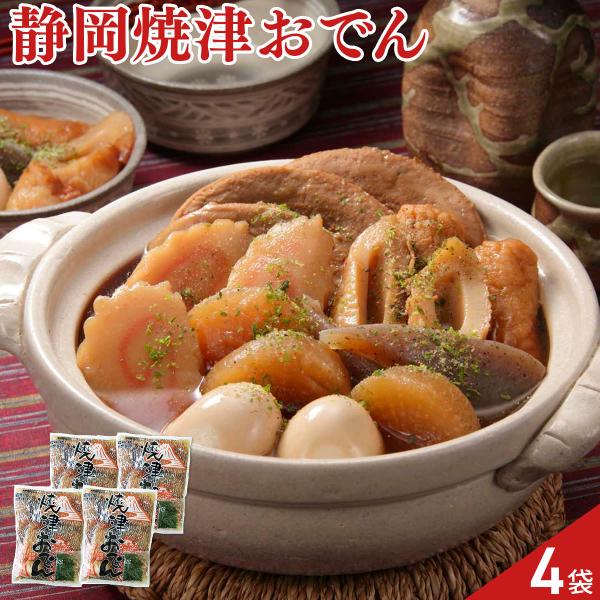 かつおをベースに調味しただしで名物黒はんぺんやなるとなどの練り物を入れ、じっくりと煮込みました。だし粉をかけて食べるのが焼津流です。