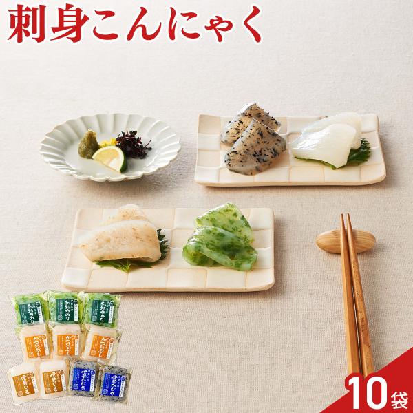 伊勢志摩地方の特産であるあおさのりをはじめ、ひじき・かつおぶし・伊勢いもをそのまま使用した素材感たっぷりのヘルシーな刺身こんにゃくです。からし酢みそなどでそのまま召しあがれます。