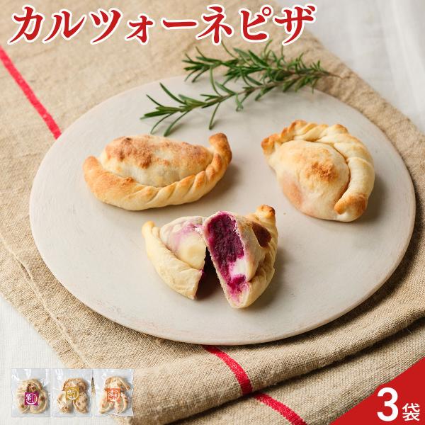 徳島を代表する鳴門金時をはじめ、色鮮やかな紫芋や濃厚な味わいの人参などの素材の持ち味を活かし、やさしい甘さのチーズクリームを加えて手包みで仕上げたカルツォーネピザ。300℃で一気に焼きあげて旨みを凝縮し、おいしさをそのままに−35℃で瞬間冷...
