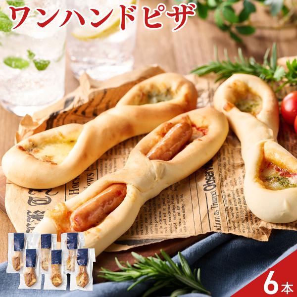 オペラグラスをモチーフに片手で持って食べられるピザに仕上げました。粗挽きソーセージが1本入ったオペラドッグに、トマトソースとバジルペースト、チーズをのせたマルゲリータ、4種のチーズをのせたクワトロフォルマッジの3種セット。レンジで温めても食...