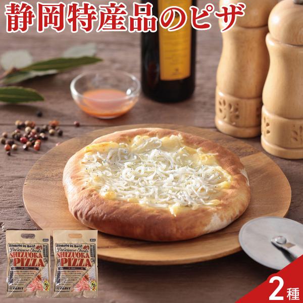 モチモチの生地に静岡の特産品である「しらす」と「桜えび」をのせました。素材とチーズだけのシンプルなピザなので、素材の風味がしっかり。お好みでオリーブオイルをかけるとさらに美味しくお召し上がりいただけます。