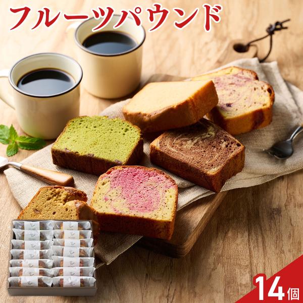 フルーツを混ぜ込んだ大きなしっとりパウンドケーキです。ずっしりとしたサイズ感ですが、ふんわり軽い食感で意外にぺろりと食べられます。朝食代わりやデザートにも。フルーツとフレーバーが組み合わさったそれぞれの味わいをお楽しみください。