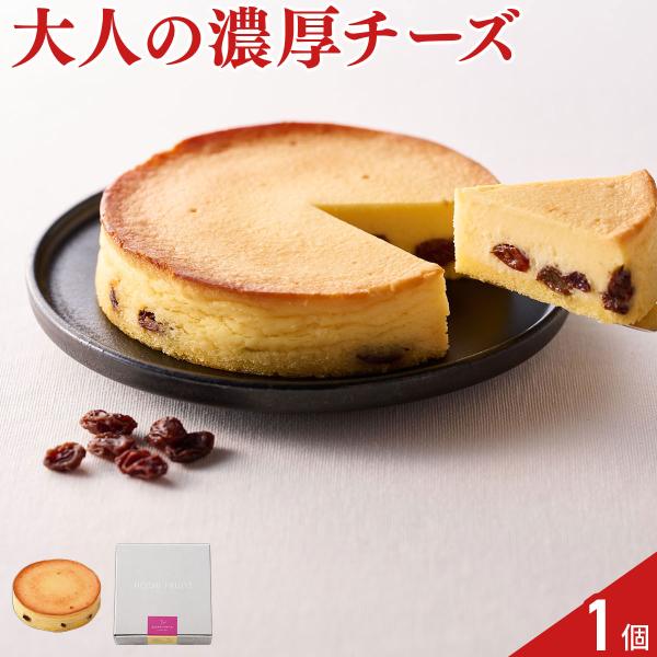 豊かな自然の中で育まれた牛の良質な生乳で作られたデンマーク産のクリームチーズを使用したチーズケーキ。アクセントに入ったレーズンが、チーズの濃厚さを引き立てます。