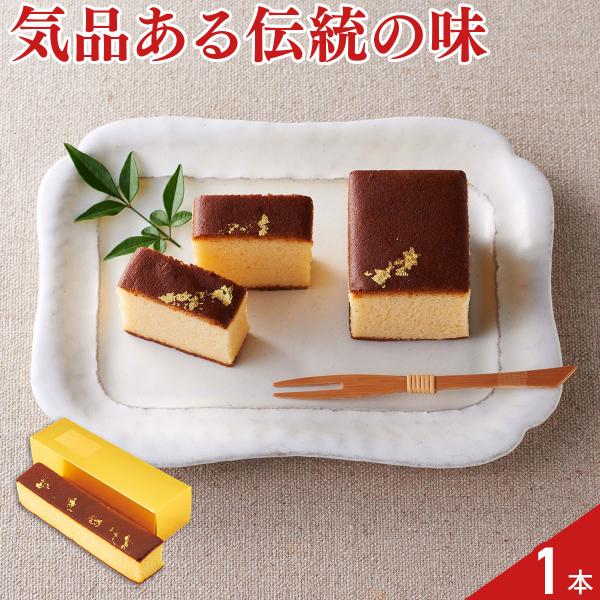 古式ゆかしいカステラの伝統製法を受け継ぎ、味・食感・無添加にこだわった京都カステラを創作。銘水処の伏見で厳選した素材を使用したなめらかな口どけの上品な味わいに、金箔の華やかさを添えました。