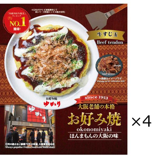 昭和25年創業の老舗「お好み焼ゆかり」から冷凍お好み焼が登場。人気の牛すじ玉を4枚セットにしました。個別包装の中にはソース・ホワイトマヨソース・かつお節・あおさ入り。電子レンジかフライパンで温めていただくだけの簡単調理でお召し上がりいただけ...