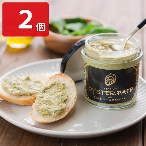 「宮城県産牡蠣使用 オイスターパテ」は、宮城県産の牡蠣と秋保ワイン、蔵王バターを使用した牡蠣のパテです。バケットやクラッカーなどはもちろんですが、お肉やお魚料理とも相性が良く、さまざまなレシピをお楽しみいただけます。自社工場で丁寧に作られた...
