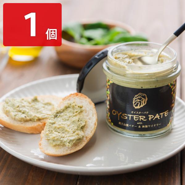 「宮城県産牡蠣使用 オイスターパテ」は、宮城県産の牡蠣と秋保ワイン、蔵王バターを使用した牡蠣のパテです。バケットやクラッカーなどはもちろんですが、お肉やお魚料理とも相性が良く、さまざまなレシピをお楽しみいただけます。自社工場で丁寧に作られた...