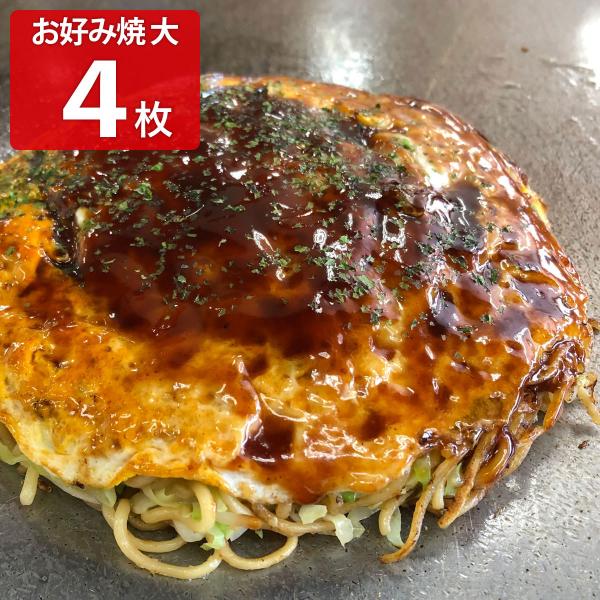 「広島冷蔵お好み焼」は広島名物お好み焼のフードテーマパークとして全国的に有名な「お好み村」の冷蔵のお好み焼きです。1枚1枚職人が手焼きしており、電子レンジで加熱するだけで本場の味をお楽しみいただけます。キャベツ、もやし、焼そば、たまご、豚肉...