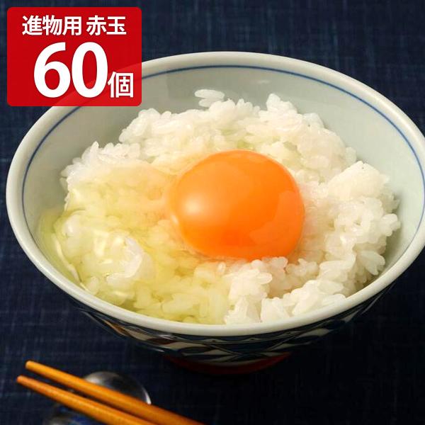 「菜の花たまご アスタキサンチン卵 進物用 赤玉M〜Lサイズ」は、ボリスブラウンの2種類の褐色系の鶏から産まれた赤卵です。天然色素の一種である「アスタキサンチン」を配合した餌は3ヶ月に1回内容を吟味し、中身のはっきりした原料で作ってもらって...