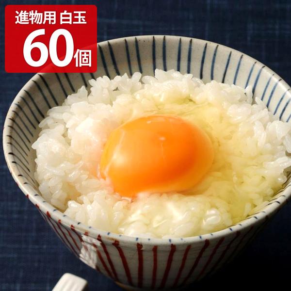 「菜の花たまご アスタキサンチン卵 進物用 白玉M〜Lサイズ」は、白色レグホンのジュリアの鶏から産まれた白卵です。天然色素の一種である「アスタキサンチン」を配合した餌は3ヶ月に1回内容を吟味し、中身のはっきりした原料で作ってもらっています。...