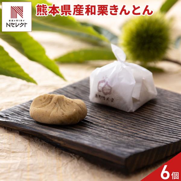 岐阜県恵那市の老舗和菓子店”恵那清月堂”がお届けする「岐阜 恵那清月堂 栗きんとん」です。国産（熊本県産）の和栗を使用し、原材料は栗、砂糖、麦芽糖のみというシンプルな配合でじっくりと炊き上げました。栗本来の風味と味わいを大切にし、炊き上げた...