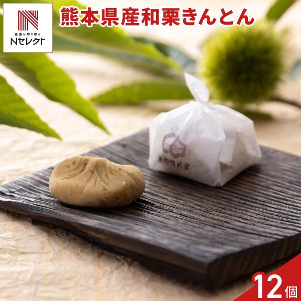 岐阜県恵那市の老舗和菓子店”恵那清月堂”がお届けする「岐阜 恵那清月堂 栗きんとん」です。国産（熊本県産）の和栗を使用し、原材料は栗、砂糖、麦芽糖のみというシンプルな配合でじっくりと炊き上げました。栗本来の風味と味わいを大切にし、炊き上げた...