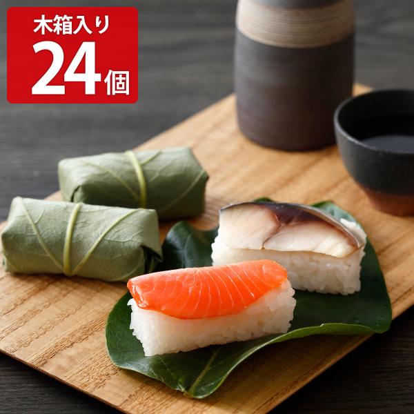 「柿の葉ずしヤマト 木箱 さば さけ」は古くから奈良県で親しまれてきた郷土料理「柿の葉ずし」です。柿の葉ずし一筋でおいしさを追求してきたヤマトの柿の葉ずしは、昔ながらの手包み製法で一つ一つ製造しています。新鮮な魚を厳選し、特製の酢にじっくり...