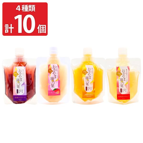 「岡山 陽乃果 ゼリー」は、岡山県産の完熟果実をピューレにして作ったゼリーです。完熟した果実ならではの香りや甘みを感じられます。柔らかく仕上げていますので、そのまま口をつけてお召し上がりいただけます。　