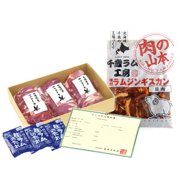 「北海道産サフォーク羊肉 ラムジンギスカン セット」は、稀少な北海道産のサフォーク羊肉とオリジナルのタレに漬け込んだ味付ラムジンギスカンの詰め合わせです。＜北海道産サフォーク羊＞北海道の大自然の中で育った純粋なサフォークの羊肉。顔が黒い肉用...