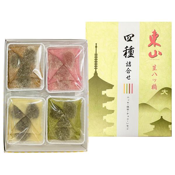 「東山八ツ橋本舗 生八ツ橋 詰め合わせ」は、4種類の京都の味覚をお楽しみいただける生八ツ橋のセットです。定番であるニッキと抹茶の2種に加え、いちご餡入りとチョコ餡入りの2種、計4種の生八ツ橋を詰め合わせて、京銘菓の名に恥じない特別感を演出し...