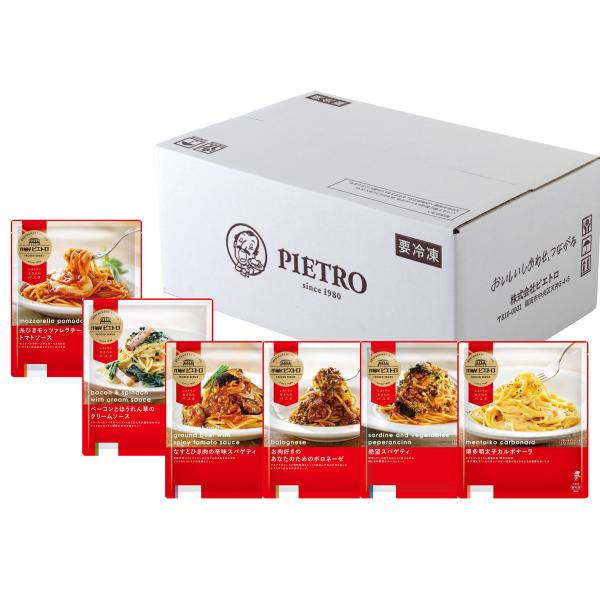 冷凍パスタ6食が入ったバラエティセット。1980年に福岡・天神にオープンしたスパゲティ専門店「洋麺屋ピエトロ」のおいしさをご家庭で手軽にお楽しみいただけます。＜糸ひきモッツァレラチーズのトマトソース＞北海道産モッツァレラ（※原材料のナチュラ...