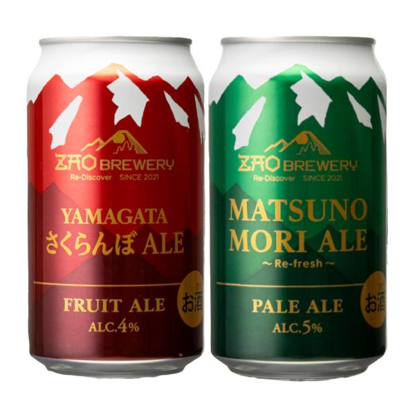 山形市・蔵王発の醸造所「蔵王ブルワリー」がお届けする「蔵王 クラフトビール ZAO BREWERY 6缶 詰め合わせ」です。山形と蔵王をクラフトビールを通じて表現するZAO BREWERYで人気の「YAMAGATAさくらんぼALE」と「MA...
