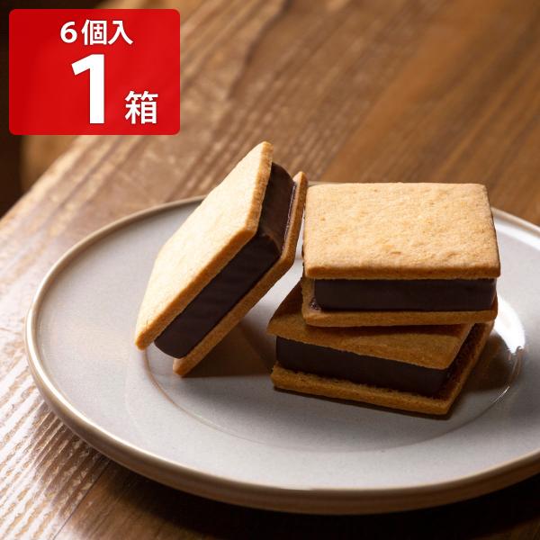 「山奥チョコレート 日和 生チョコサンド」は、少しビターで濃厚なガナッシュをプレーンのクッキーでサンドしたスイーツです。ガーナ産カカオ豆をベースに使用した濃厚ガナッシュの風味を楽しんでいただけるように、あえてバター風味のシンプルなクッキーを...