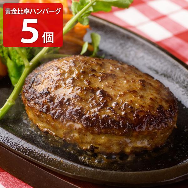 宮城県仙台市の洋食レストランの味を手軽に楽しめる「仙台 レストランHACHIの黄金比率ハンバーグ」です。肉汁が飛び出すレストランHACHIの黄金比率ハンバーグ。牛肉7、豚肉3、たっぷりの卵と独特のスパイスは、1979年の創業から受け継がれる...