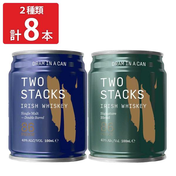 「TWO STACKS -Dram in a Can- ／トゥースタックス-ドラム イン ア カン-」は、缶入りのアイリッシュウイスキーの原酒です。ストレート、ロック、ハイボール、お好きな飲み方でお楽しみいただけます。アウトドアやキャンプ、...