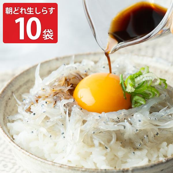 その日水揚げされた鮮度の良い原料を使用した「RS 佐藤商店 静岡県 遠州灘産 朝どれ 生しらす」です。港から5分ほどの加工場にて、新鮮なしらすを急速冷凍しています。塩水処理を行い、その後手作業にて、異物（エビ、イカ、プランクトン、海洋ゴミ）...