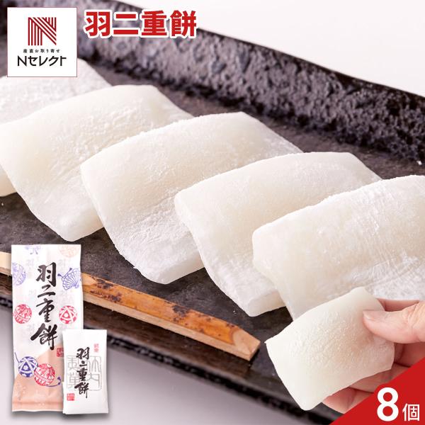 「銘菓 羽二重餅」は、絹のようになめらかな舌触りと、やさしい甘さと上品な口当たりが自慢のもち菓子です。とろけるようなしっとりとしたやわらかさ、素朴でやさしい味わいをお楽しみいただけます。羽二重餅（はぶたえもち）は、もち粉を蒸して、砂糖と水飴...