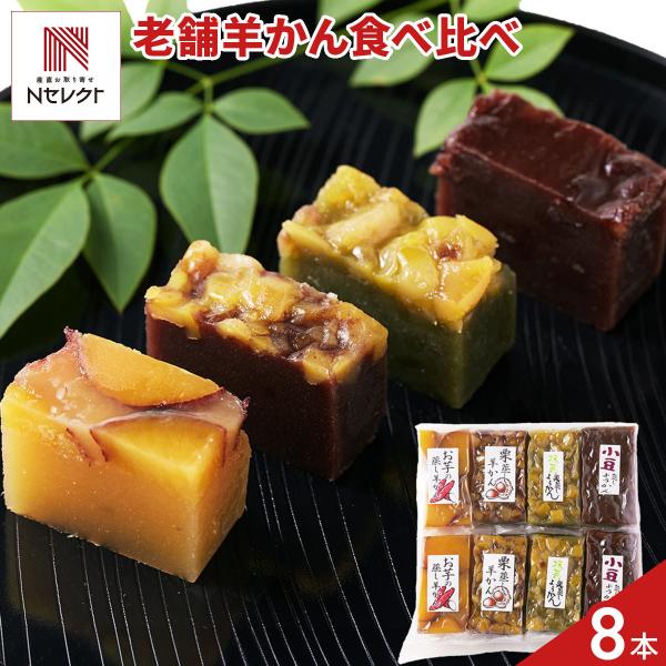 「老舗の手作り 羊かん 詰め合わせ 食べ比べセット」は、日光連山の恵みである日光伏流水を使用し、丁寧に蒸し上げたこだわりの羊かんのセットです。小豆・お芋・栗・抹茶栗の4種類のフレーバーを食べ比べて楽しめます。おやつ、お茶請け、お茶菓子などと...