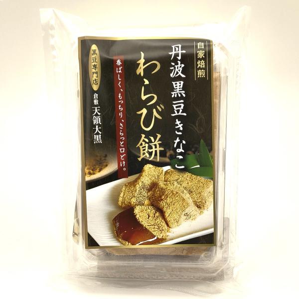 岡山県倉敷市の黒豆専門店”天領大黒（てんりょうだいこく）”がお届けする「丹波黒豆きなこ わらび餅」です。東京ギフトショー2018（フード部門）準グランプリを受賞した、倉敷天領大黒の人気商品「氷わらび餅」の美味しさを損なうことなく、熱殺菌・真...