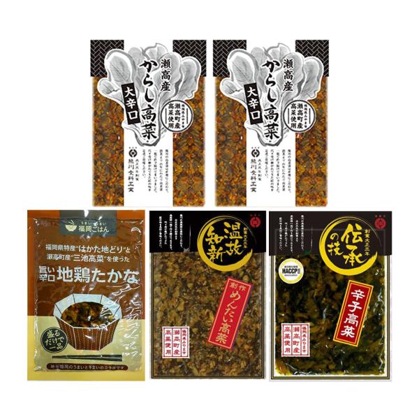 福岡県みやま市瀬高町の老舗たかな専門店”熊川食料工業”がお届けする「高菜 辛口 食べ比べセット」です。ピリ辛の商品4種5袋をセットにいたしました。それぞれ個性豊かな味と風味をお楽しみください。炊きたてのご飯にのせるのはもちろん、チャーハン、...