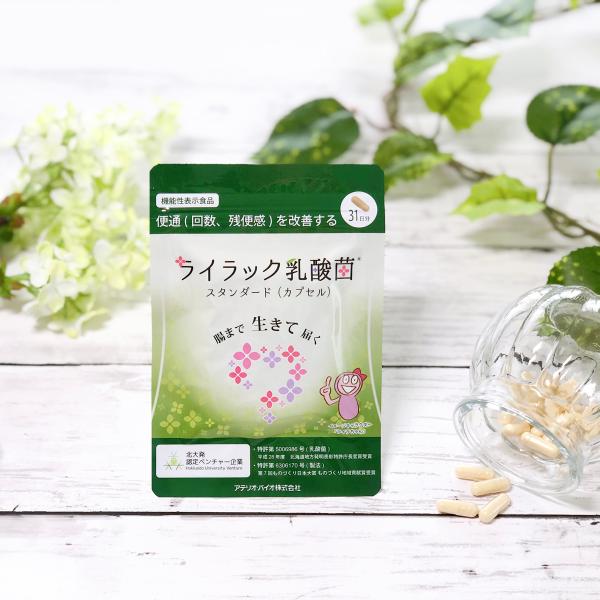 生きて腸まで届く有胞子性乳酸菌 が含まれている「機能性表示食品 ライラック乳酸菌 スタンダード カプセル」です。お腹の調子でお悩みの方にもオススメです。平成28年度北海道地方発明表彰「特許庁長官賞」（2016年）、第7回ものづくり日本大賞 ...