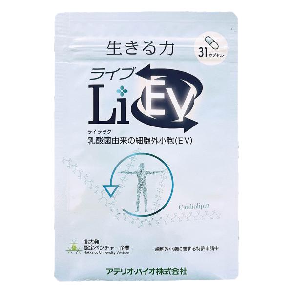 「ライラック乳酸菌由来 細胞外小胞入り LiEV（ライブ） カプセル」は、ライラック乳酸菌由来の細胞外小胞（Lilac01-EV）が入ったサプリメントです。細胞外小胞（EV：Extracellular Vesicles）とは、すべての細胞が...