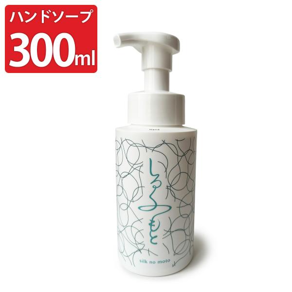 天然精油を贅沢にブレンドした、奥京都の深い森を思わせる神秘的な香りを楽しめる「しるくのもと 泡ハンドソープ ボトル入り」です。石鹸成分のみで作られたシンプルな処方で、キメ細やかな「ふわ泡」が手肌の汚れを優しく包み込みます。合成香料や着色料、...